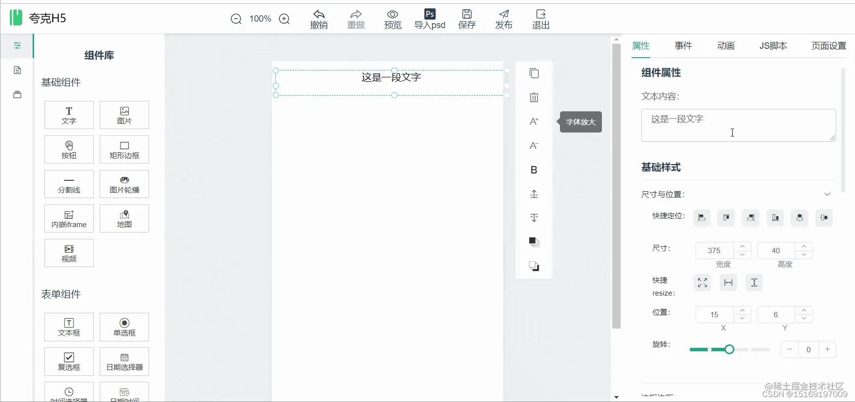 拖拽化、低代码、可视化布局学习资料搜集 可视化拖拽布局开源框架 Csdn博客