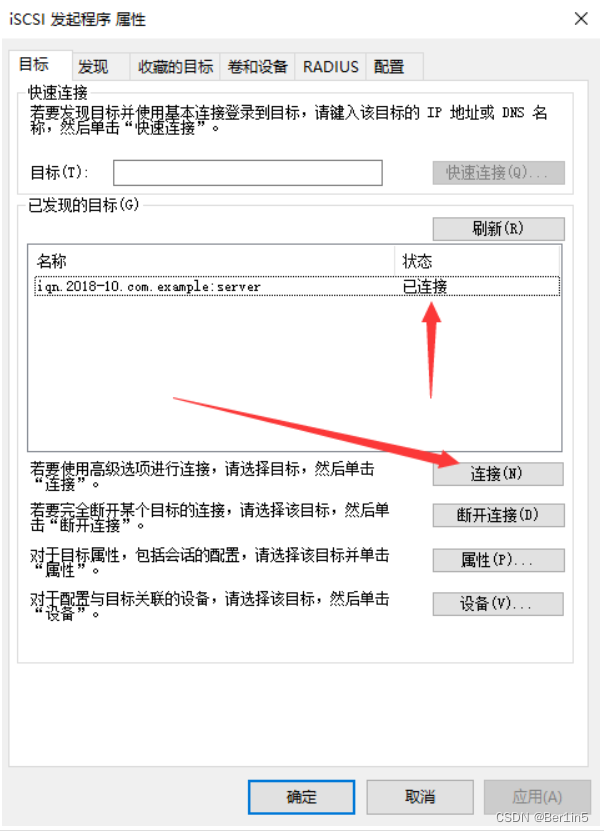 Linux下ISCSI服务器搭建与客户端使用_linux iscsi-CSDN博客
