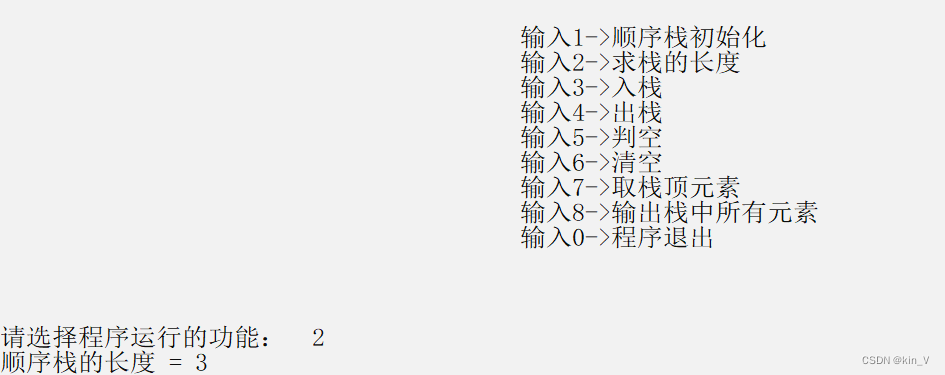 C语言实现顺序栈(栈)创建一个顺序栈mystack首先依次向栈压入数据元素1210然后依次输出堆栈中 Csdn博客