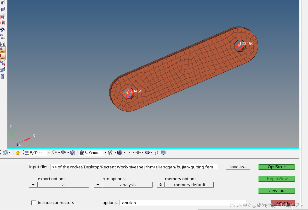 Hypermesh生成模态中性文件（mnf）_hypermesh生成mnf文件-CSDN博客
