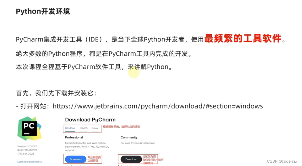 Python环境安装 Csdn博客
