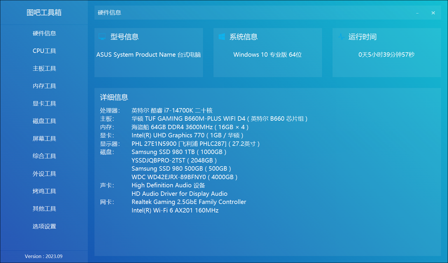 ASUS TUF GAMING B660M-PLUS WIFI D4 主板使用I7-14700K 分享 睿频_b660m 14700k-CSDN博客