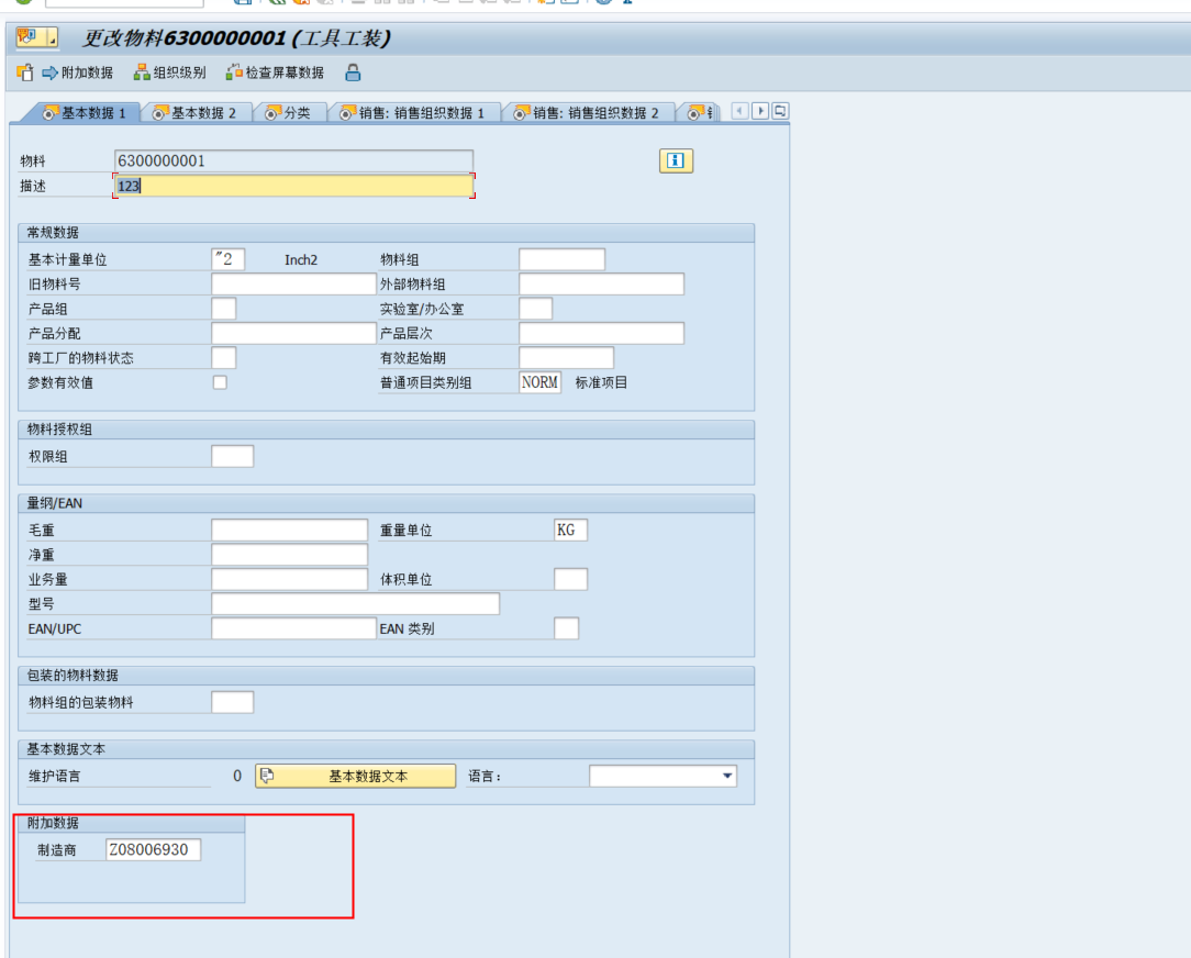 MM01 / MM02 / MM03 screen enhancement - Programmer Sought