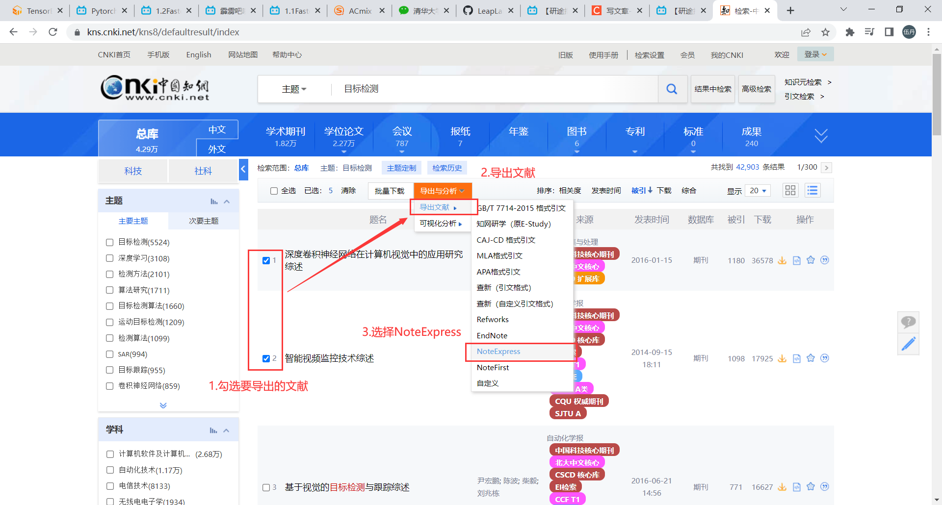 NoteExpress使用记录_ne怎么添加标签-CSDN博客