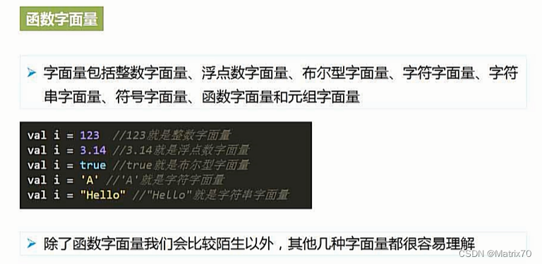 Spark(18)-Scala函数的类型和值-CSDN博客