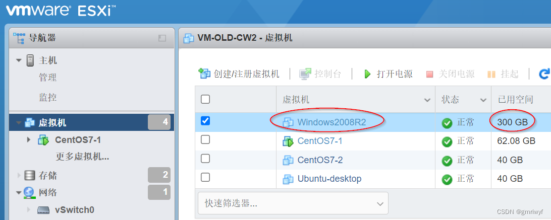 1019---VMware vSphere 虚拟机动态增加磁盘空间_vsphere扩充磁盘容量-CSDN博客