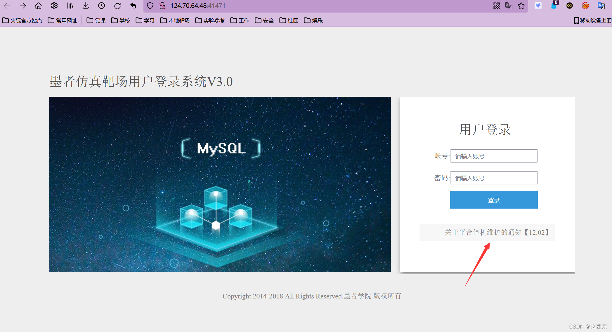 Sql注入(2) 墨者学院之sql手工注入漏洞测试(mysql数据库 字符型)测试中发现某站点存在一处sql注入数据库为mysql假设该注入点用户角色为root如 Csdn博客