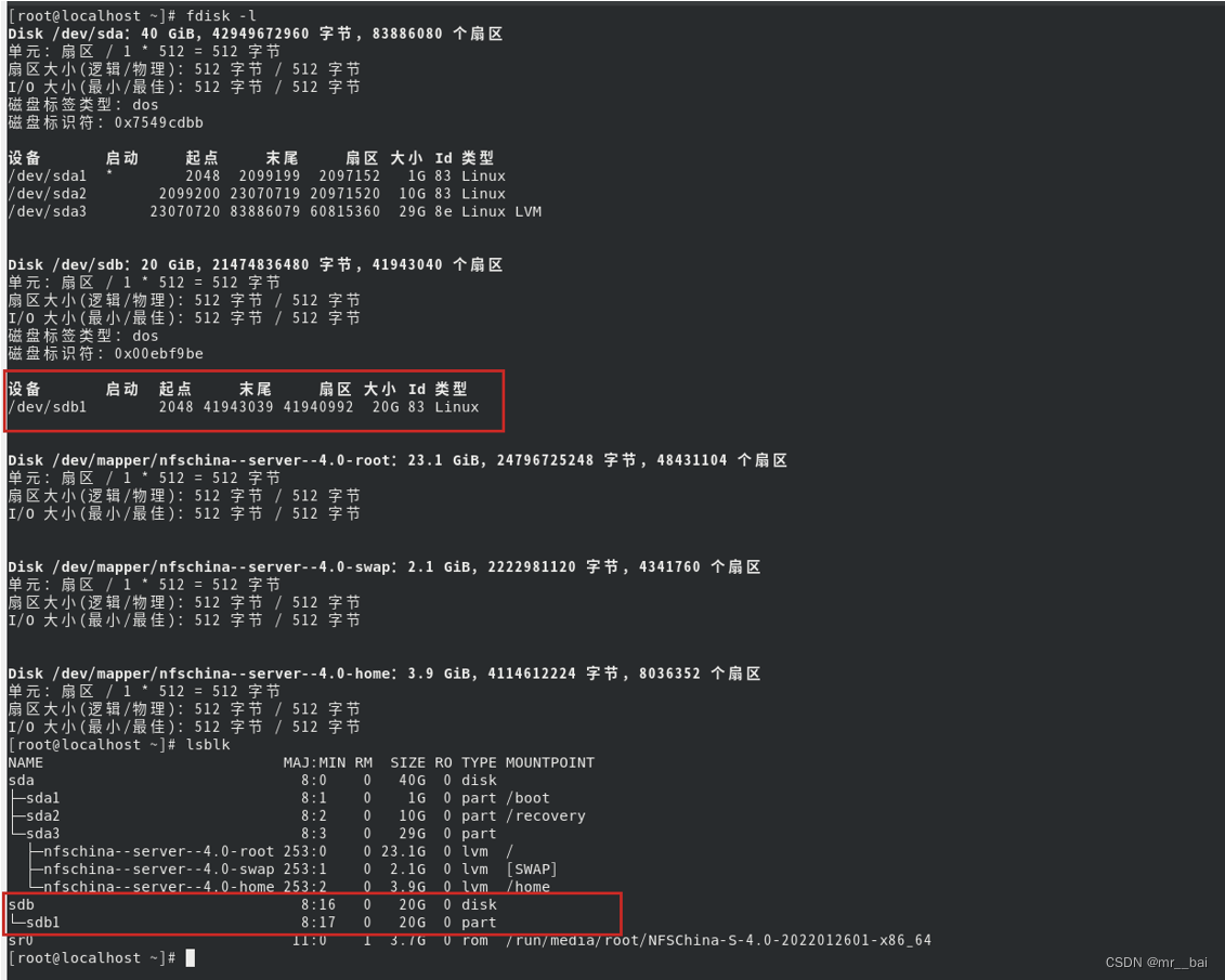 x86架构下vbox中的centos增加扩展硬盘，扩大root目录存储空间_centos 多个硬盘挂载到root下-CSDN博客