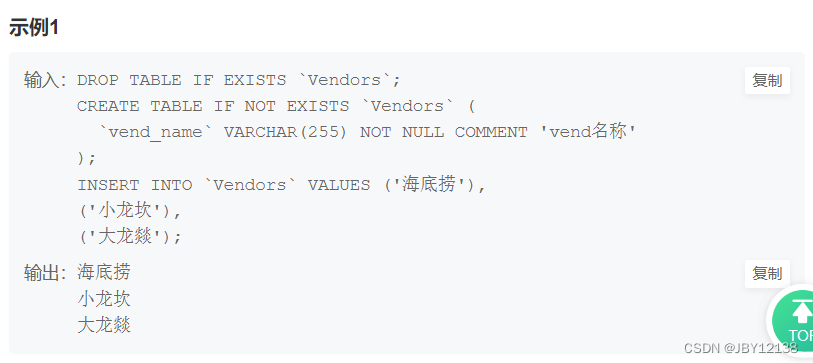 牛客网sql必知必会50题（笔试，巩固基础）牛客网sql题库 Csdn博客