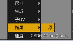 [UE4]基于粒子系统的简单拖尾（Trail）_ue4 拖尾-CSDN博客