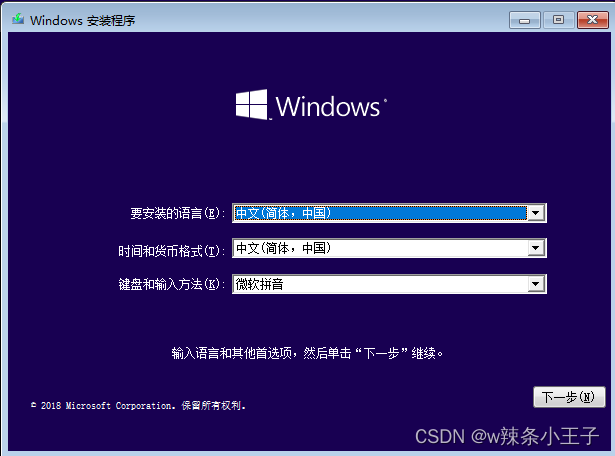 Windows与网络基础-1-2-虚拟机安装Windows10和window server2016_windows server 2016 ios-CSDN博客