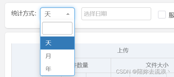 LayDate动态修改时间控件类型_laydate日期选择器类型动态切换-CSDN博客