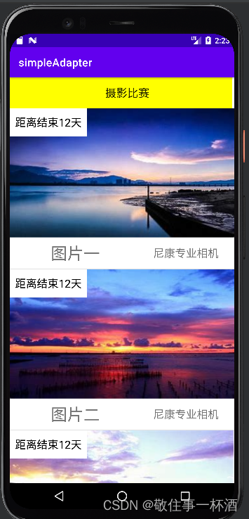 ListView控件的使用_listview控件的基本用法-CSDN博客