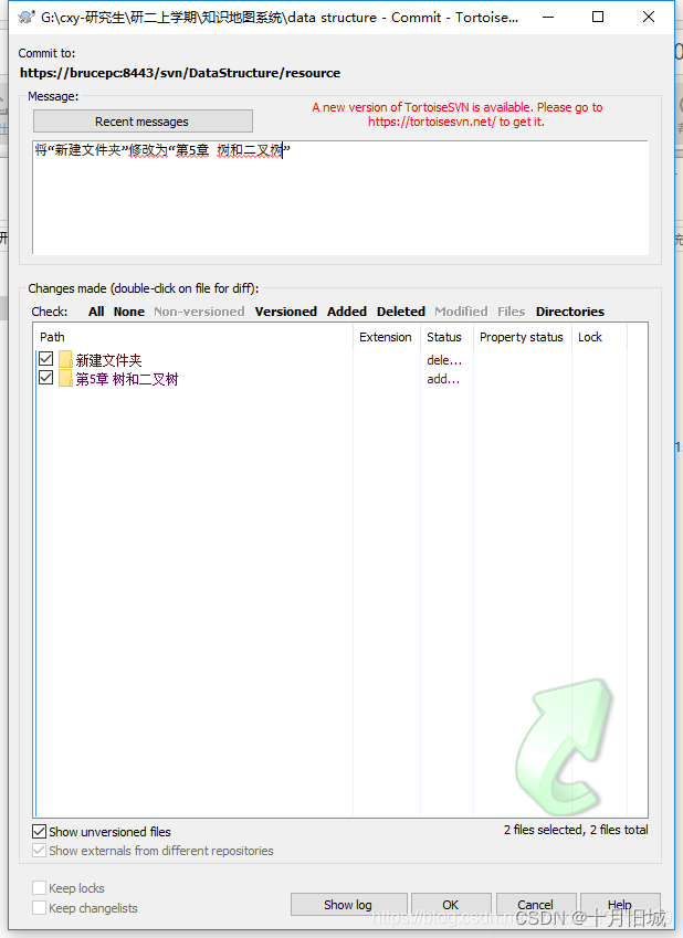 Tortoisesvn的使用2svn实现多人共同管理文件—visual Svn服务端tortoisesvn客户端关联远程版本库和本地目录svn客户端的使用tortoisesvn 多