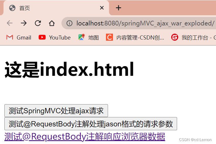 SpringMVC处理ajax请求_ajax与springmvc交互流程-CSDN博客