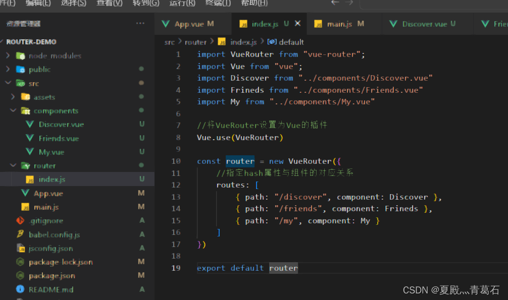 Vue Router的安装使用vue Router安装 Csdn博客