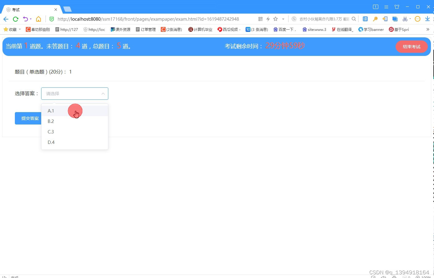 基于javaspringmvcmybatisvuemysql的高校学生实训信息管理系统springmvc学生管理系统后端开发 Csdn博客