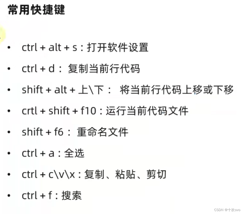 Python-第一章_十欢ovo的博客-CSDN博客