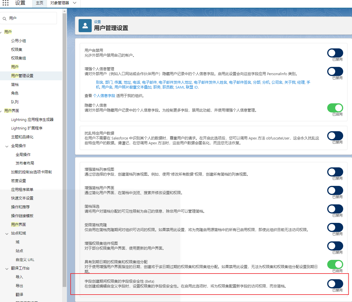 Salesforce 23 Release Notes功能总结_salesforce 相关列表 筛选器-CSDN博客