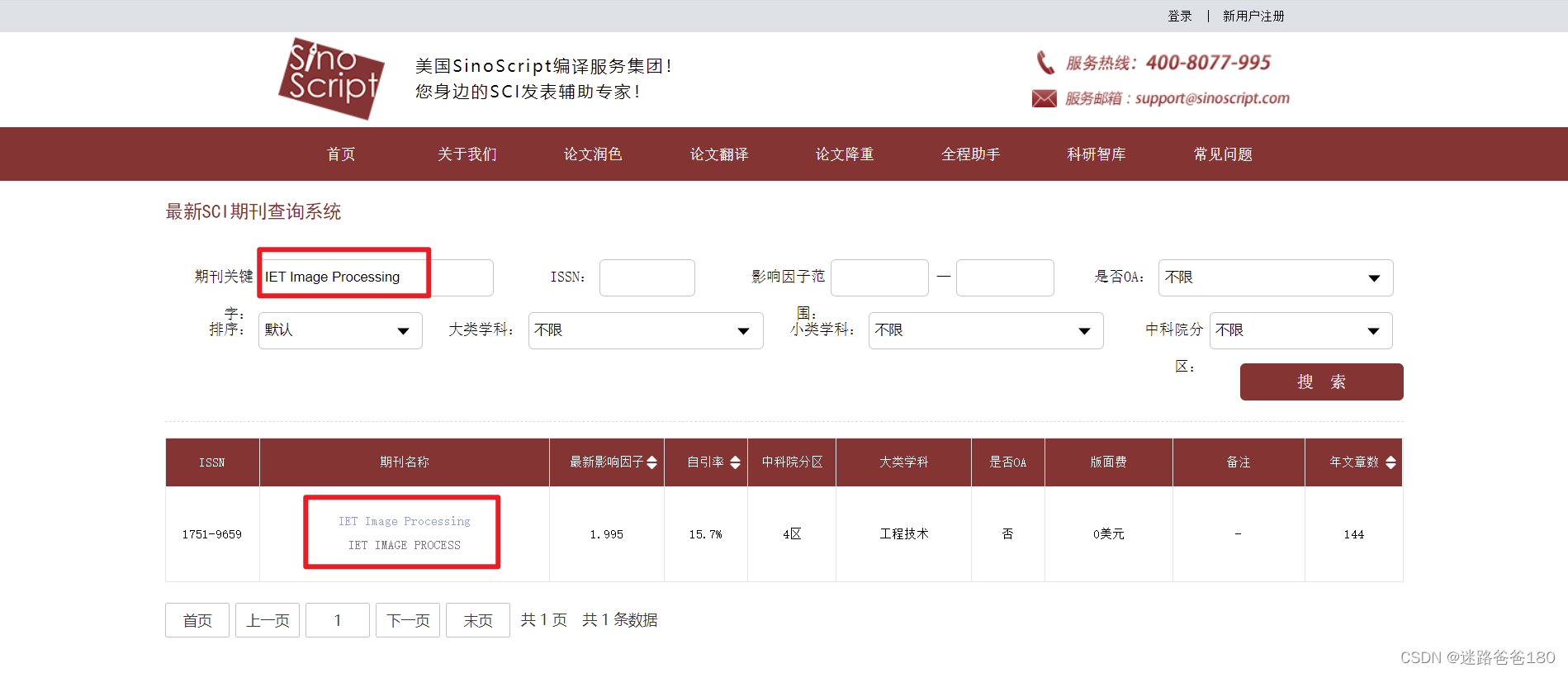 manuscript手稿格式准备_iet image processing模板-CSDN博客