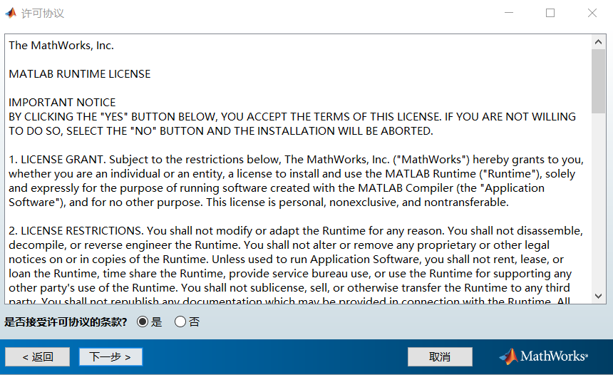 关于matlab runtime的配置,及runtime error-CSDN博客