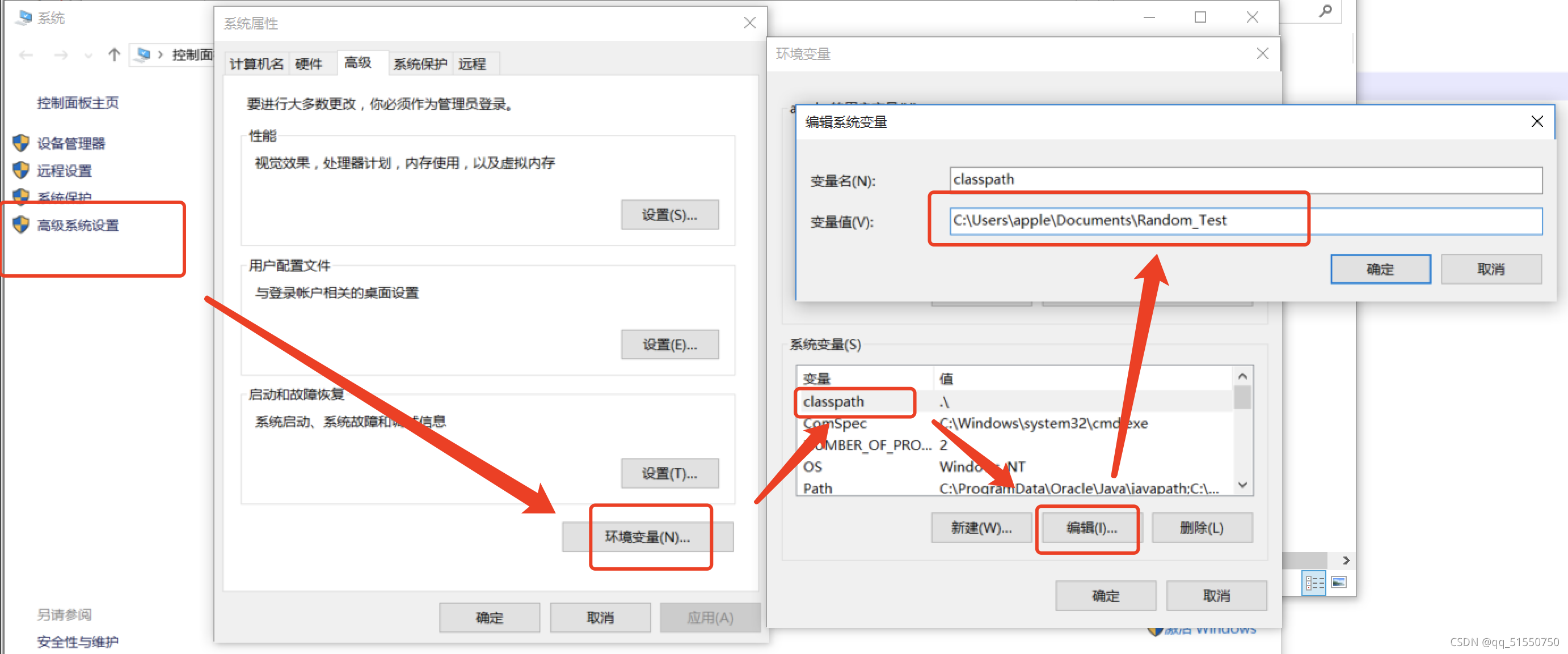 Classpath环境变量环境变量没有classpath Csdn博客