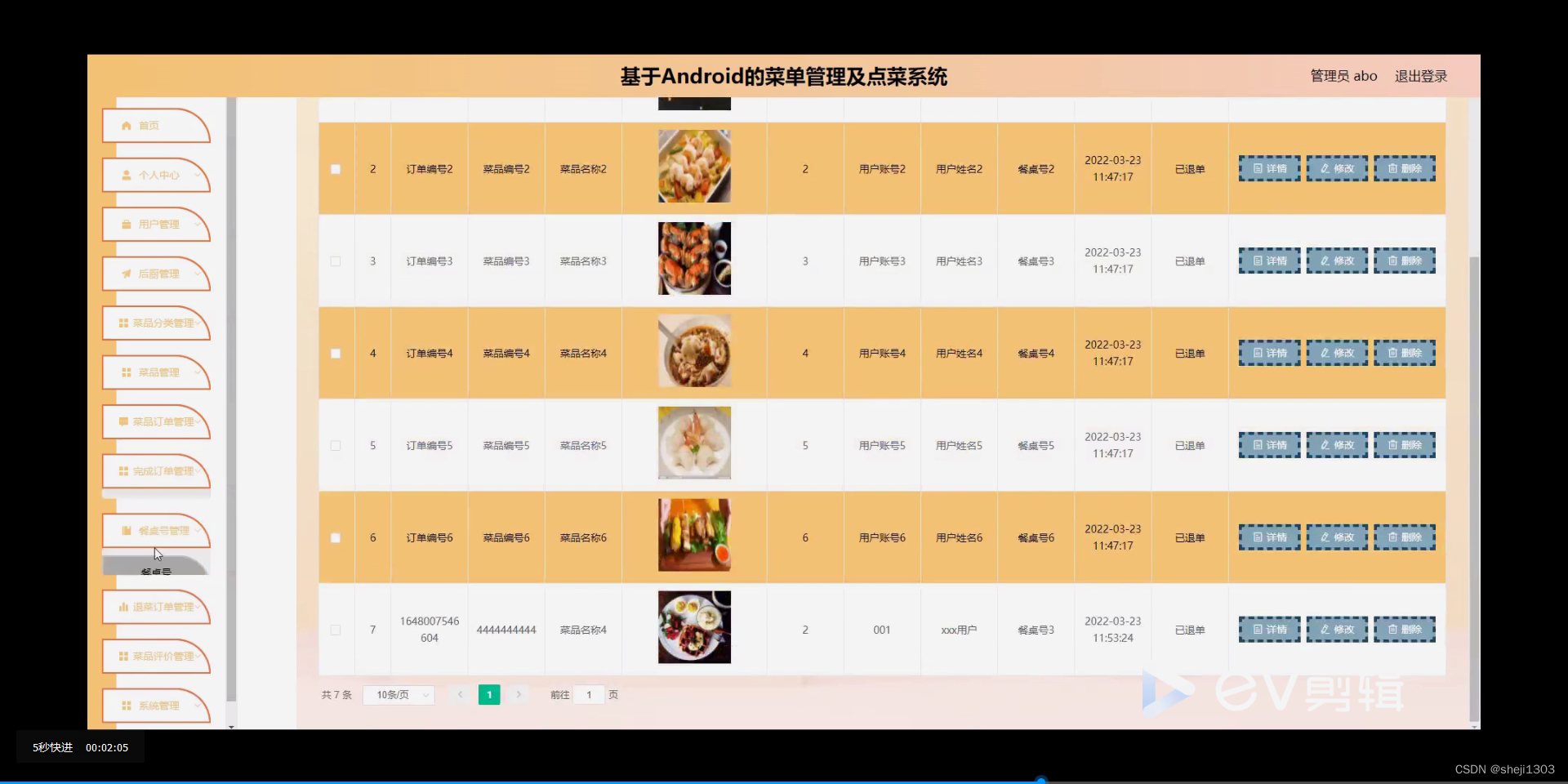 【附源码】计算机毕业设计python安卓基于android的菜单管理及点菜系统5bhh7(源码程序lw调试部署) Csdn博客
