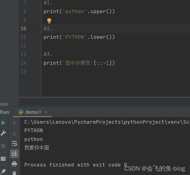 Python——字符串以及分支语句练习题python分支简单练习题 Csdn博客