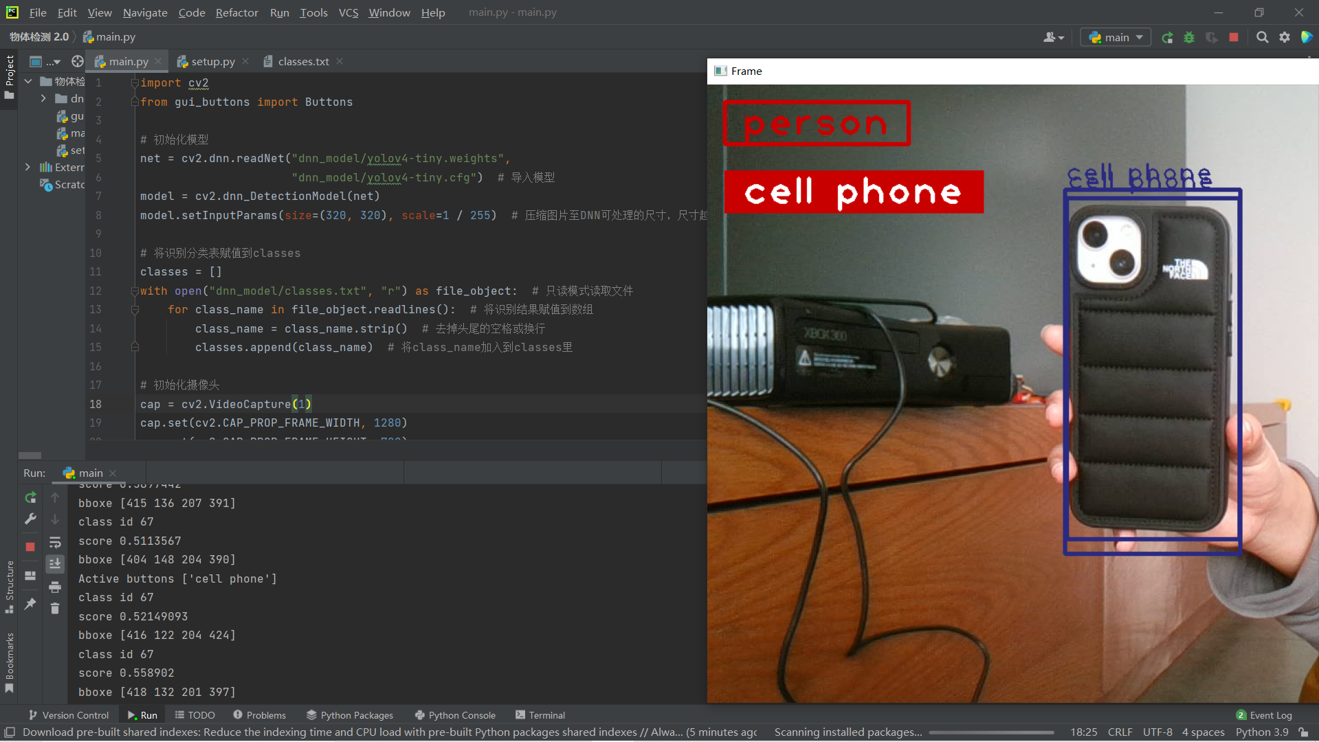 OpenCV从零开始（二）——物体检测，框出物体轮廓，设计交互界面_opencv框出物体-CSDN博客