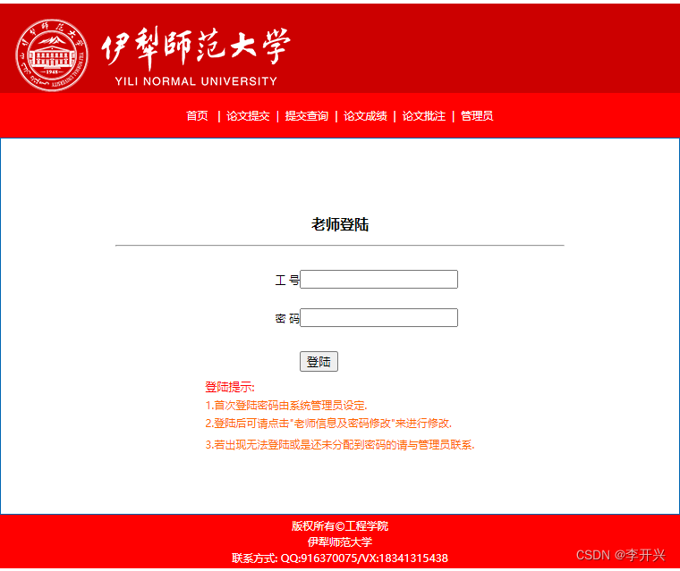 毕业论文管理系统设计与实现(论文源码)kaic论文系统设计法 Csdn博客