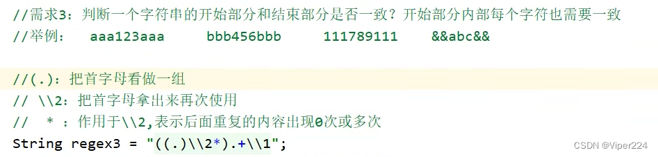 2023/3/3 正则表达式_2023-03-03正则表达-CSDN博客