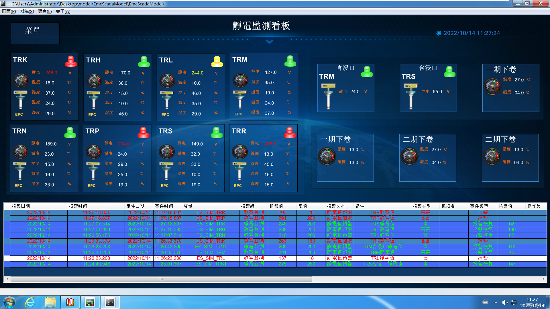 亚控SCADA模板（静电监测系统）_亚控scada脚本-CSDN博客