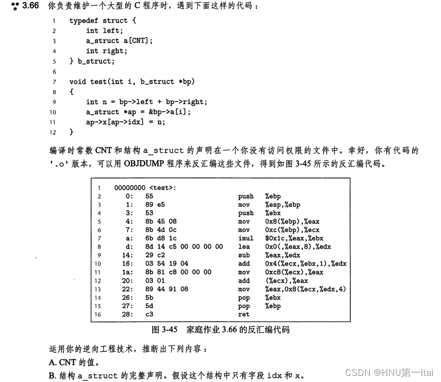 Csapp第三章习题节选csapp第三章练习题讲解 Csdn博客