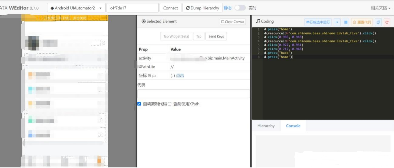android app UI自动化-元素定位辅助工具_python android app ui自动化-元素定位辅助工具-CSDN博客
