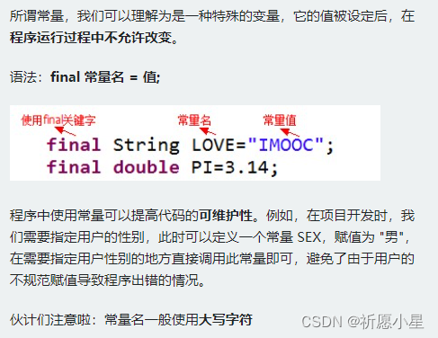 Java入门第一季-CSDN博客