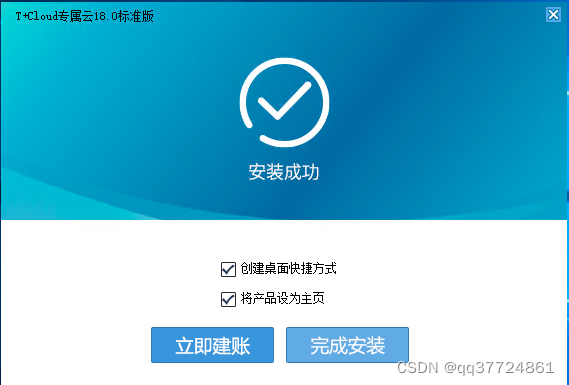 T+Cloud专属云18.0安装_t+cloud18安装包-CSDN博客
