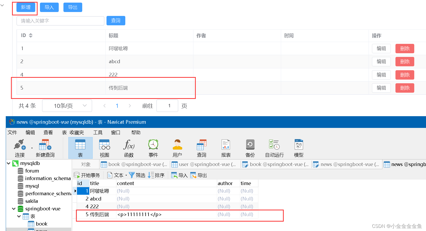 Springbootvue 09 Wangeditor富文本编辑器springbootvue 富文本 Csdn博客