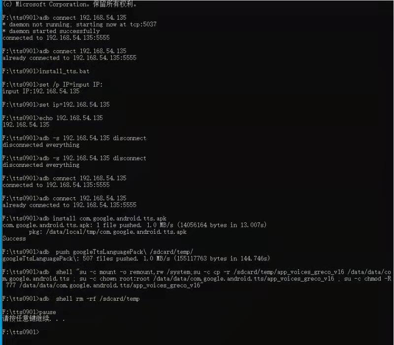 Android系统Google TTS 语音数据包安装步骤_tts server导入语音包-CSDN博客