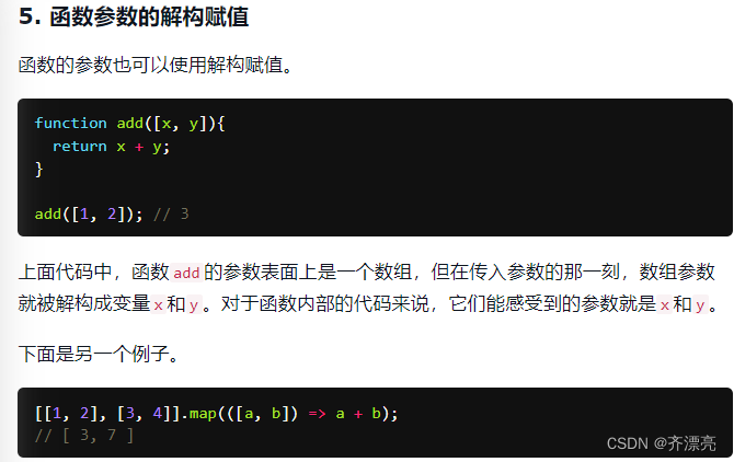 ES6语法_es6语法 对象不为undefined则继续取属性 .?-CSDN博客