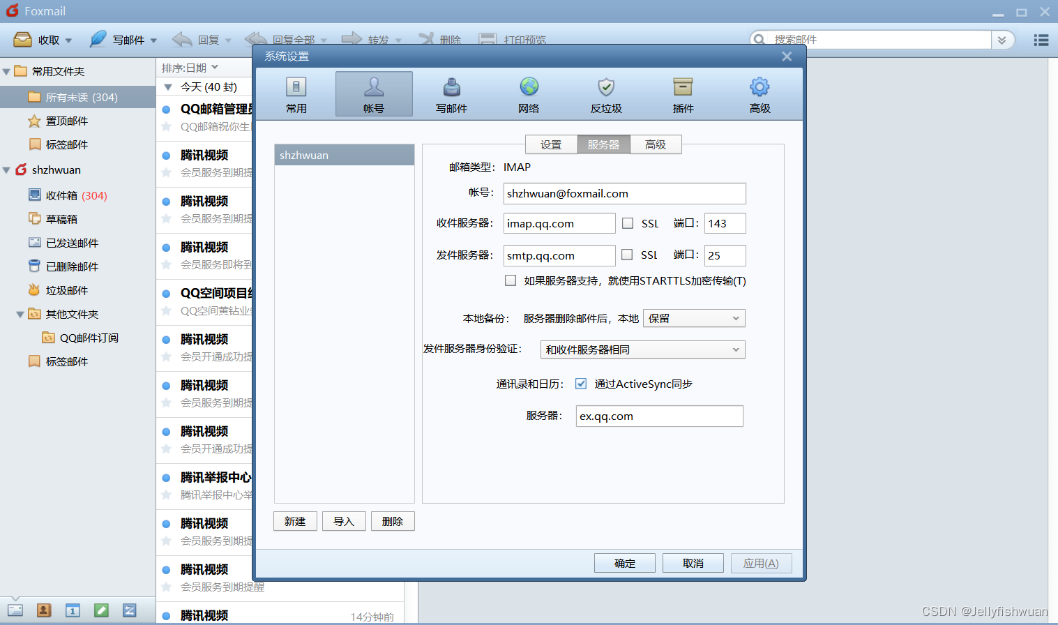 计算机网络实验报告5电子邮件_电子邮件实验报告-CSDN博客