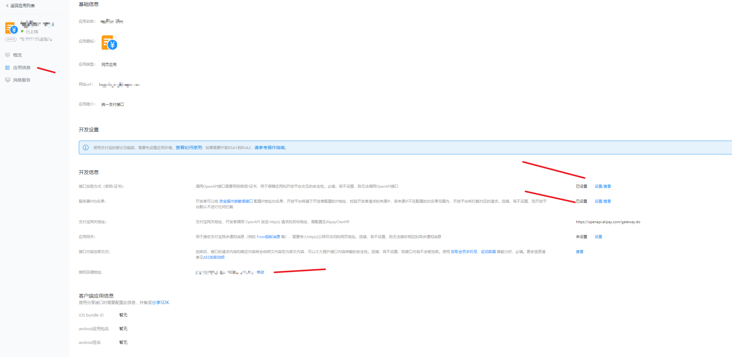 python 3 python-alipay-sdk（支付宝支付）-CSDN博客