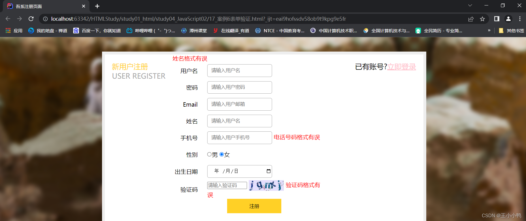 Javascript进阶通过本实验操作要求学生熟练掌握通过api获取页面元素的方法能够修改element的属 Csdn博客
