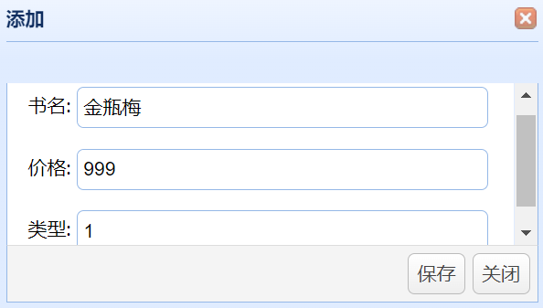EasyUi：DataGrid数据新增_eayui datagrid insert-CSDN博客