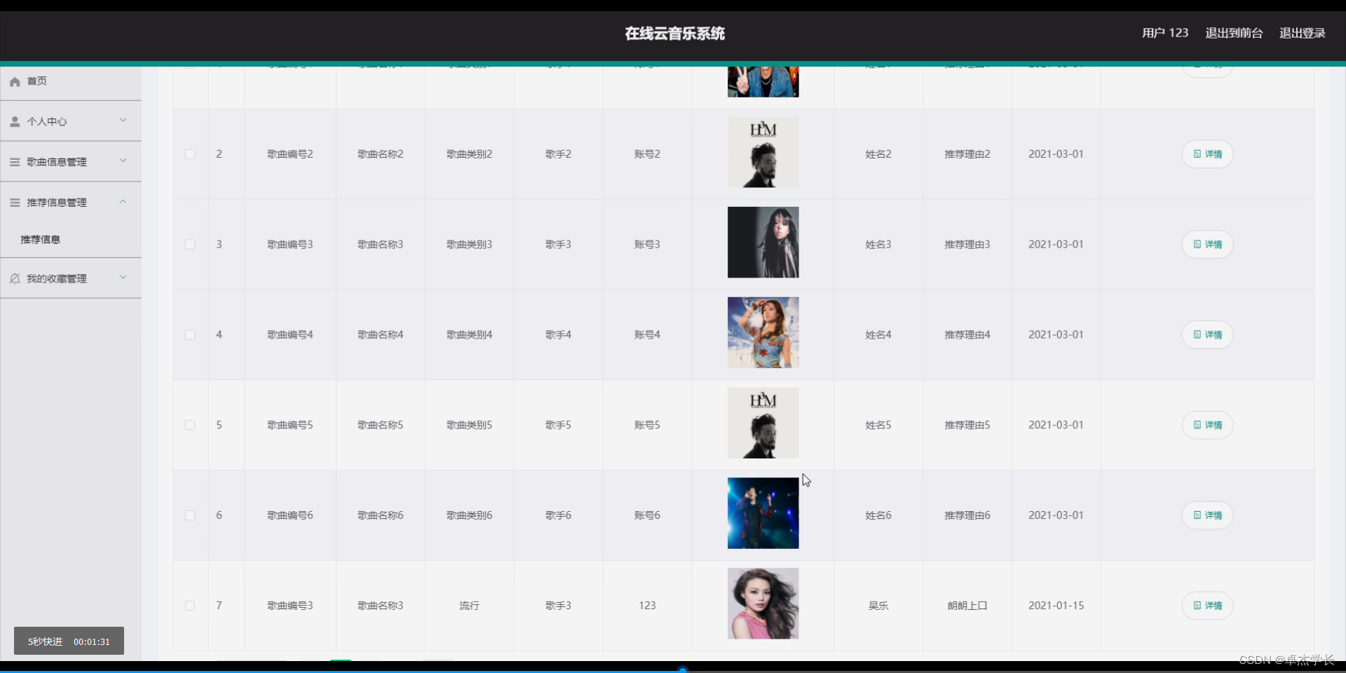 Java毕设项目在线云音乐系统计算机(附源码系统数据库lw)音乐系统javaweb项目基于idea环境包含源码 Csdn博客