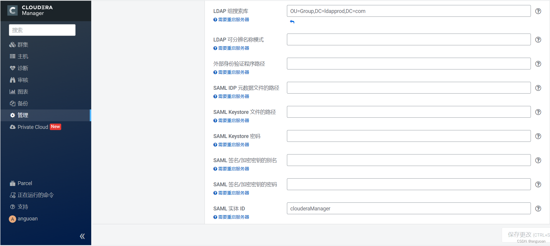 Ldap集成cloudera Manager应用服务_cloudreve ldap-CSDN博客