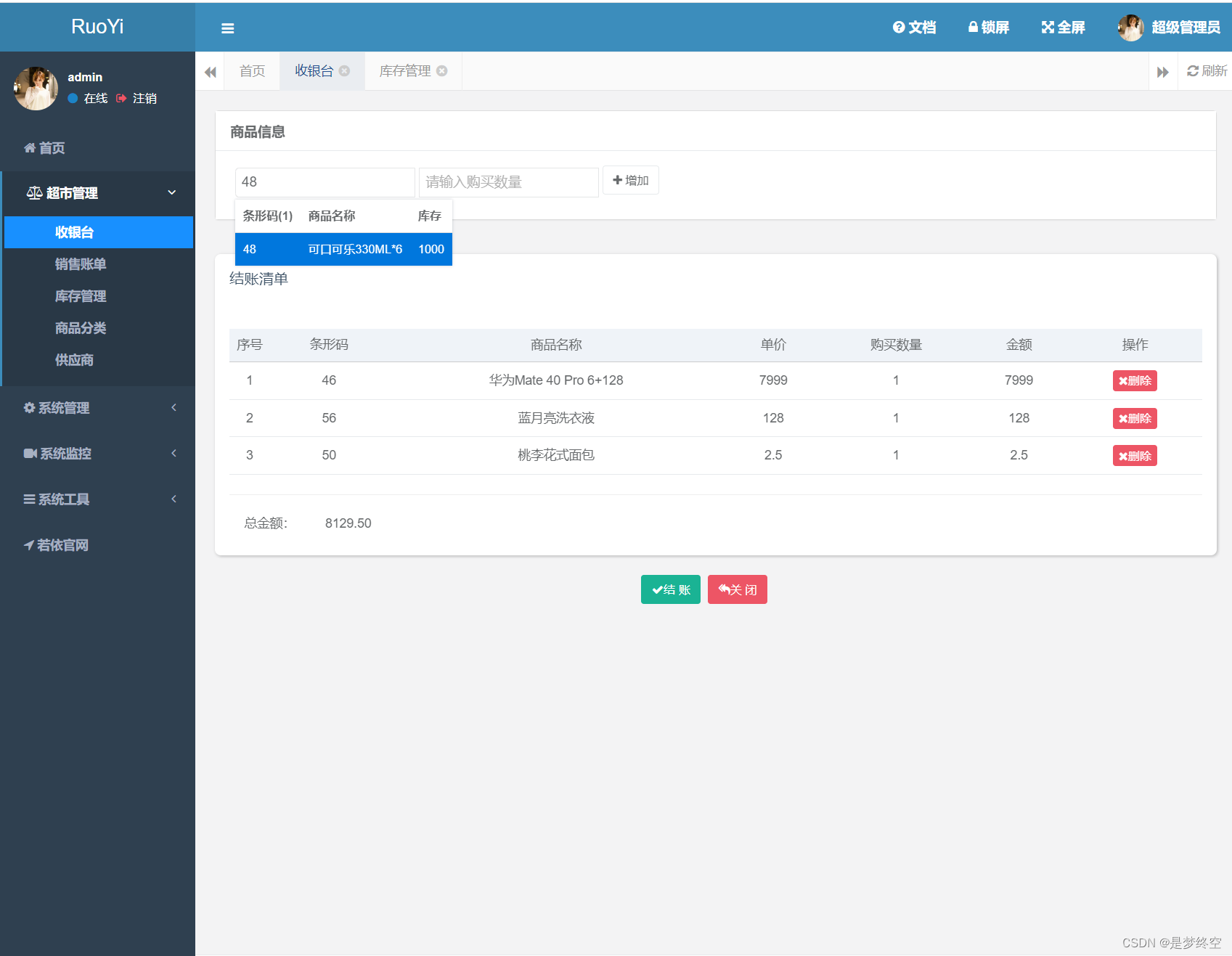 基于springboot的超市管理系统源代码数据库10000字文档076java Sprintboot 商品管理 源码 免费 Csdn博客