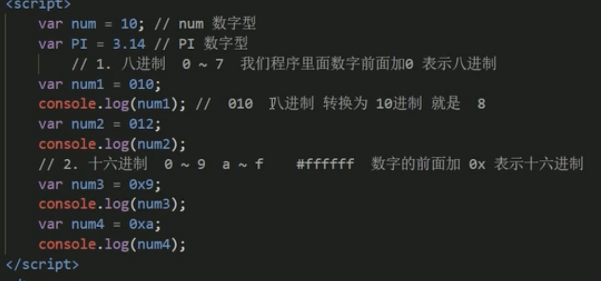 黑马程序员pink老师前端入门教程，零基础必看的JavaScript基础语法视频教程（一）_黑马pink老师学习笔记2021-CSDN博客