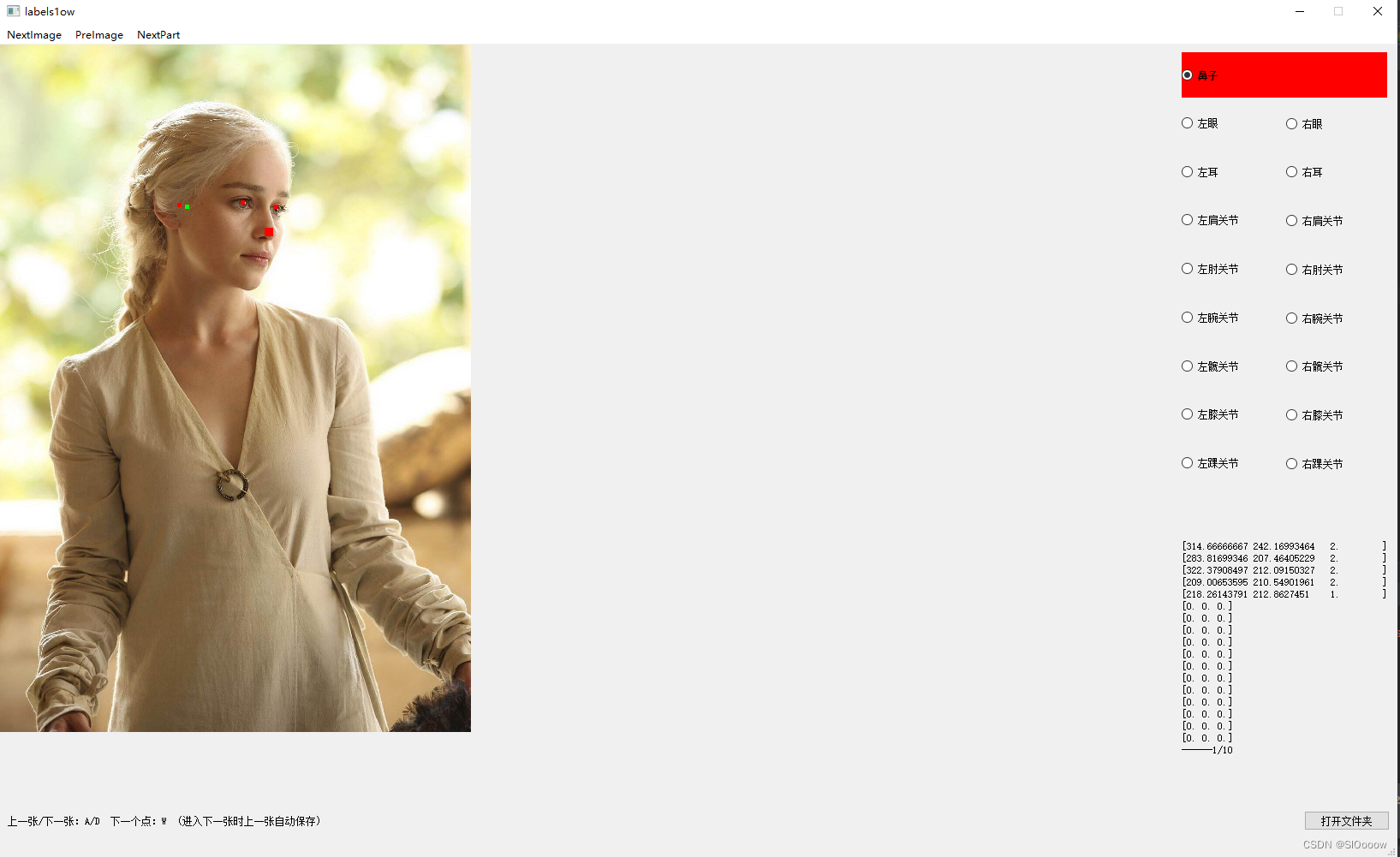 Coco Human Pose Estimation Annotation Software Programmer Sought