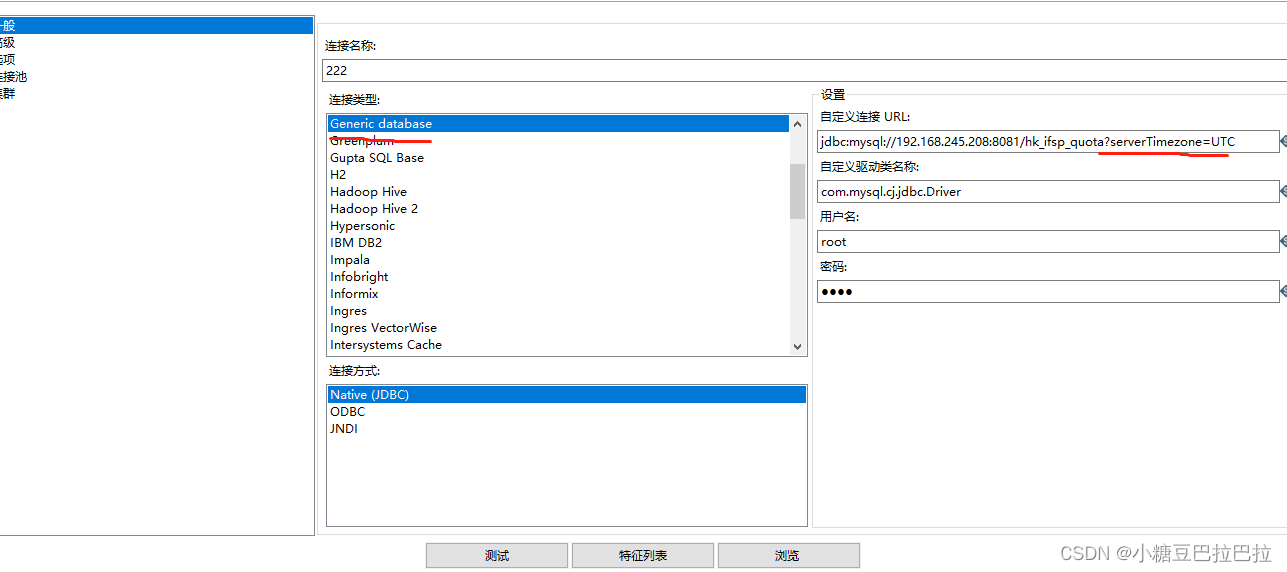 kettle学习过程记录_kettle 过程记录-CSDN博客